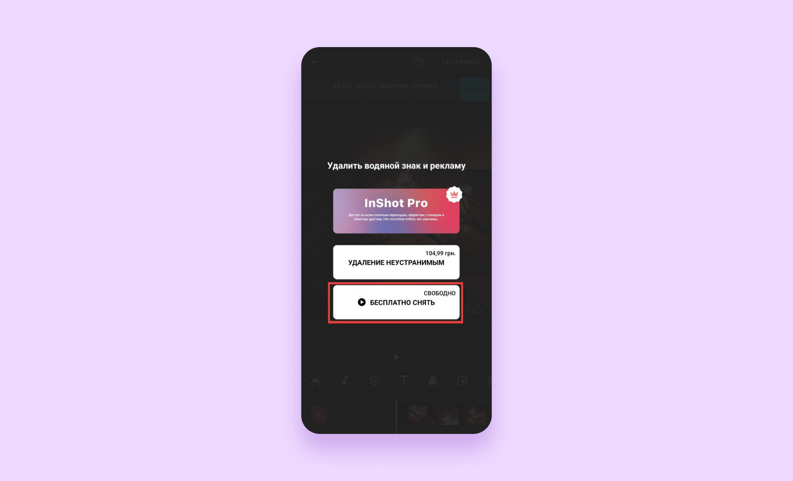 How Does Mobile In-App Advertising Work And Why Does It Work So Well ...
