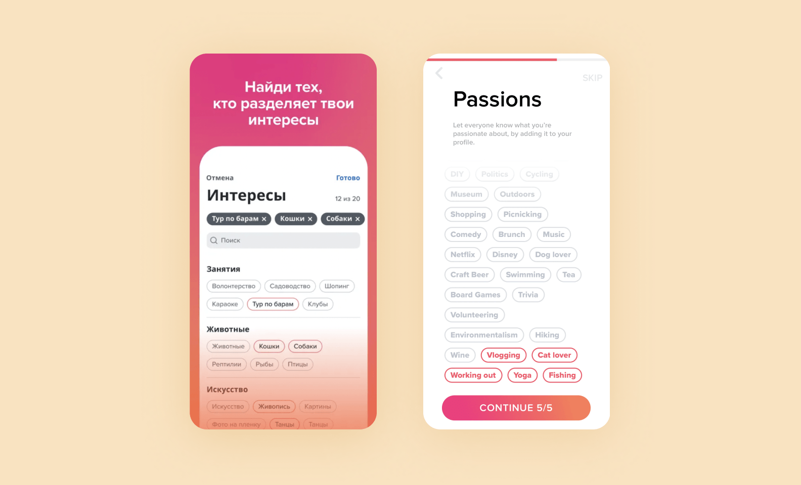 Советы по дизайну дейтинг-приложений - Purrweb